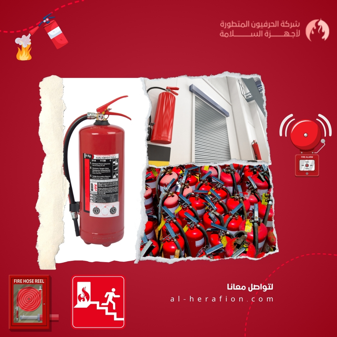 Jeddah fire extinguisher maintenance | Advanced Alherafion Company